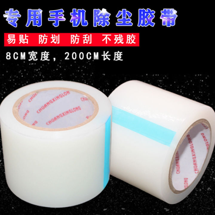PE cleaning dust removal film tape, digital mobile phone computer ...