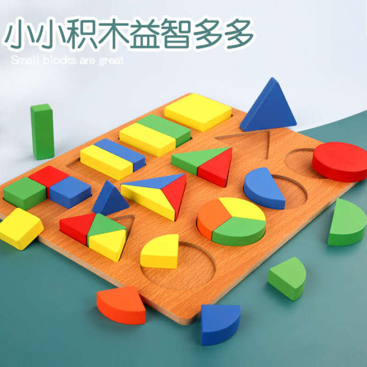 Geometric Shape Cognitive Classification Board 0.43 Wooden Children's ...