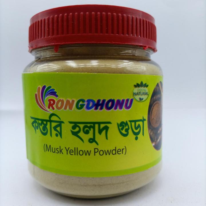 Wild Turmeric Powder, Kosturi Holud Powder - 100 gram | Daraz.com.bd