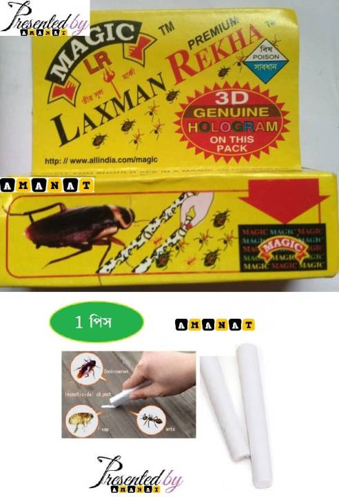Insect Killer Magic chalk ,cockroach killer (তেলাপোকা মারার চক) | Daraz ...