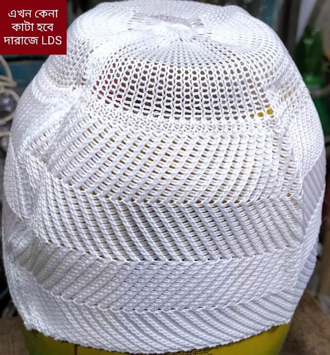 Cotton Free Size Knitted White Islamic Tupi Cap For Men 2 pcs | Daraz ...