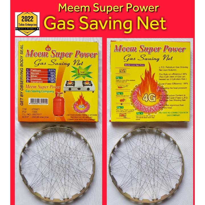 Over Heating Gas Saving Net - 1 pcs | Daraz.com.bd