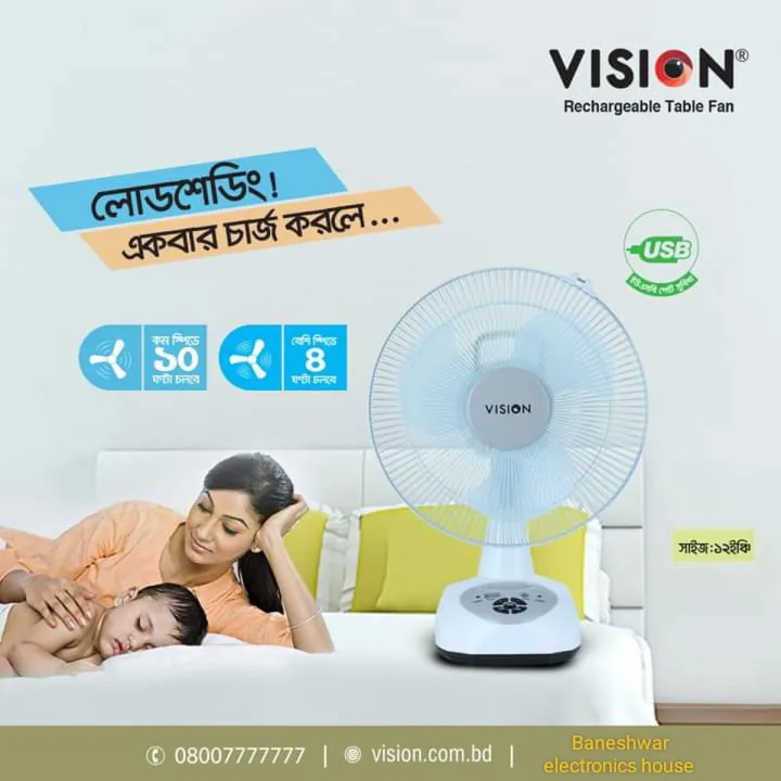 VISION Rechargeable Table Fan 12" White USB charger | Daraz.com.bd