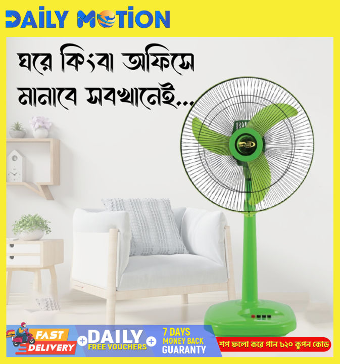 GSL Air Cool 16'' Half Stand Fan 16 Inch | Daraz.com.bd