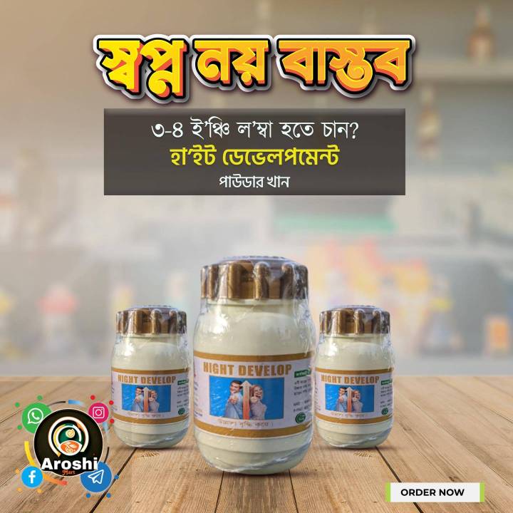 Height Develop Powder For Healthy Life | Daraz.com.bd