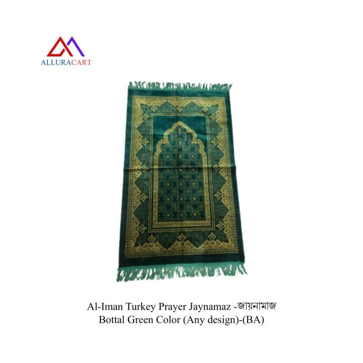Al-Iman Turkey Prayer Jaynamaz -জায়নামাজ Bottal Green Color (Any ...