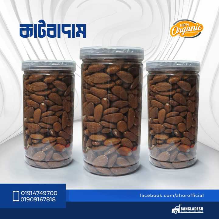 Premium Size Katbadam amlond-2kg | Daraz.com.bd