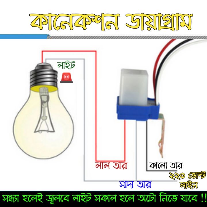 Automatic On Off Street Light Switch Photo Control Sensor AS-10 for AC ...