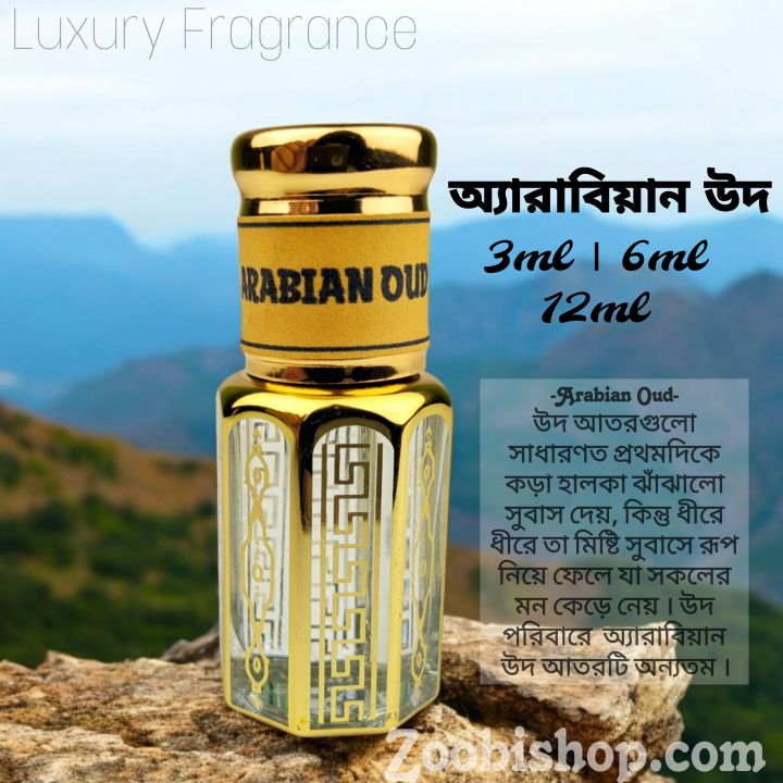 Arabian Oud Luxury Fragrance 6ml Traditional Perfume Luxurious Islamic ...