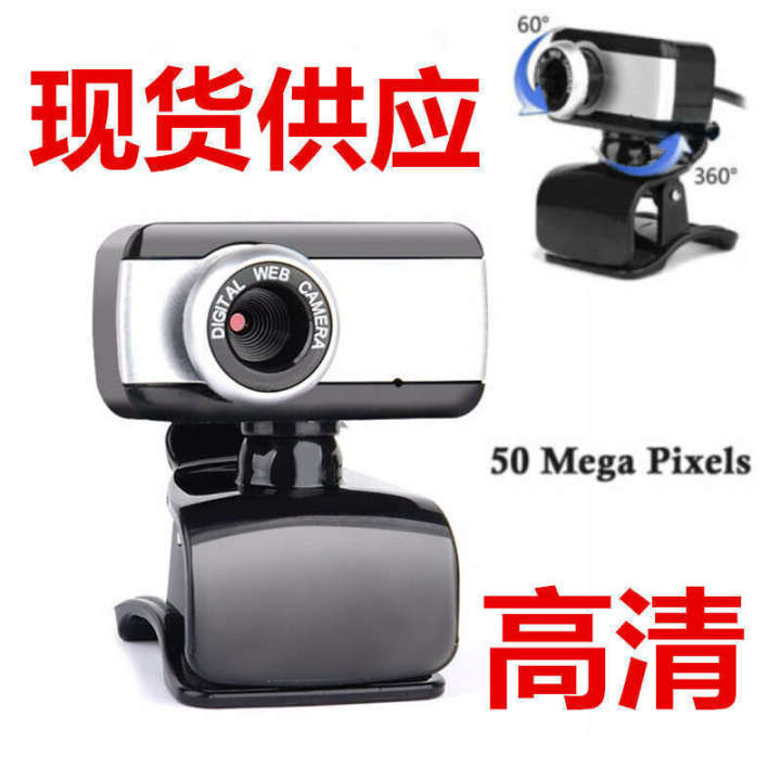 517 high-definition clip USB camera with no drive, built-in microphone ...