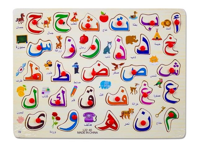 3D Arabic Letter Wooden Puzzle Hand Grab Board Children Early Learning ...