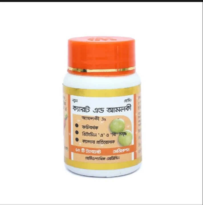 CARROT & AMLOKI 3X MODERN HERBAL- 50 TABLETS | Daraz.com.bd