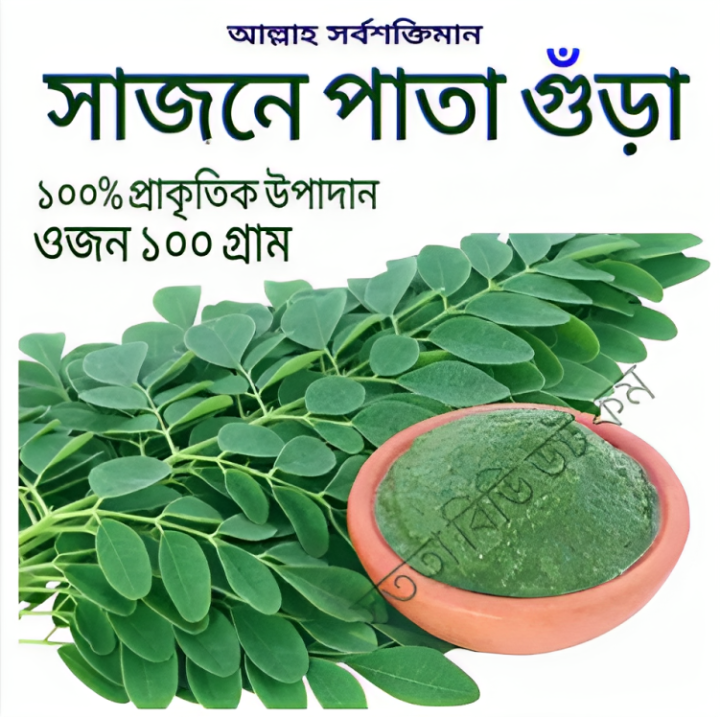 Sojne Pata Gura / Moringa Leaf Powder-100gm | Daraz.com.bd