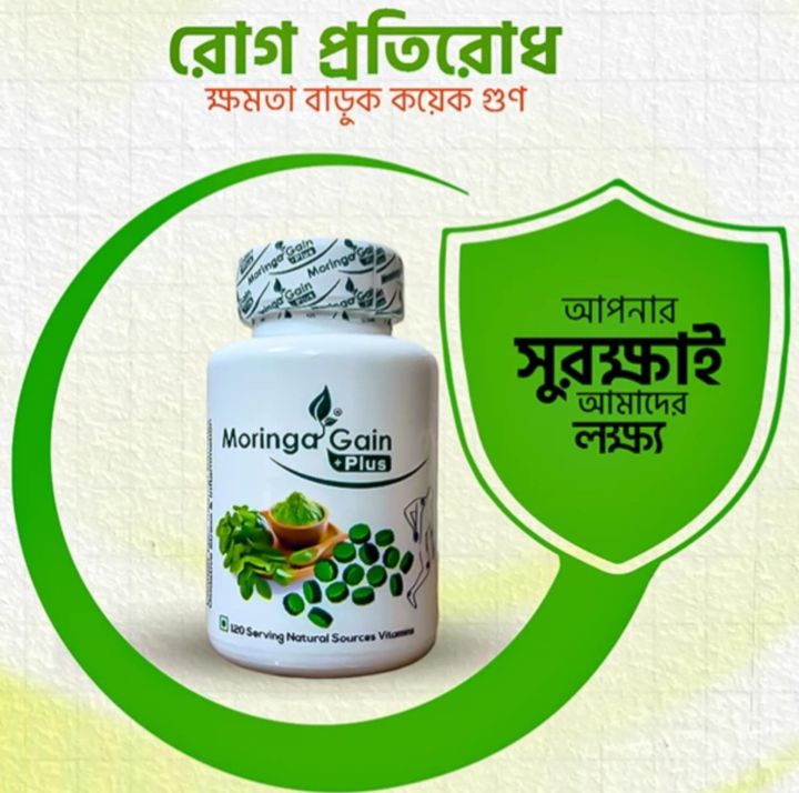Moringa gain plus Moringa gain plus 120 piece tablet | Daraz.com.bd