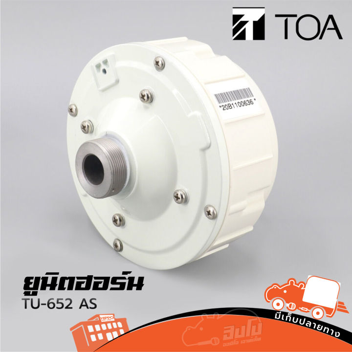 TOA TU-652 AS Driver Unit (Azan Mike Driver Unit) | Daraz.com.bd