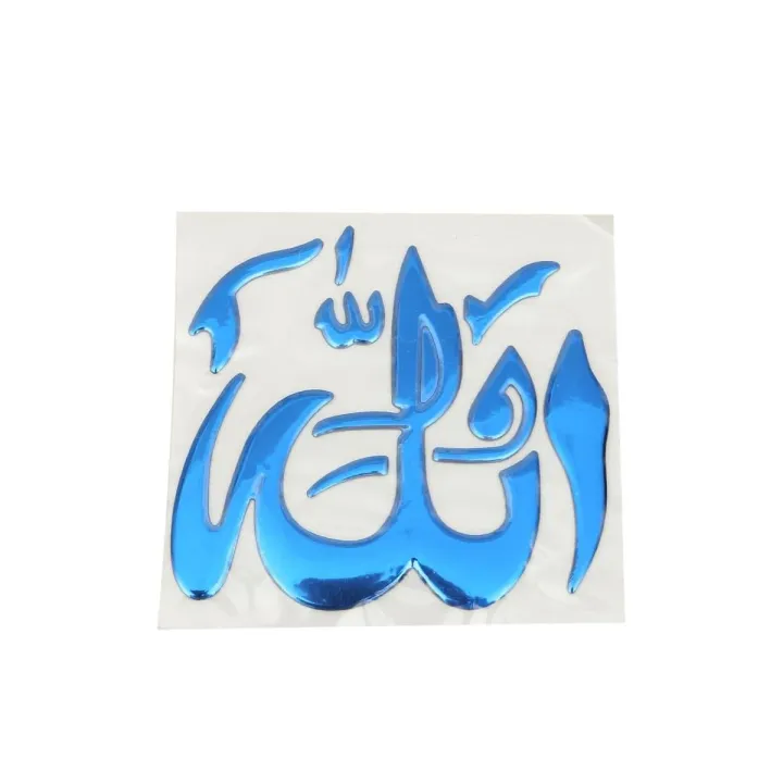 Allahu sticker Blue reflective waterproof for Bike or Car | Daraz.com.bd
