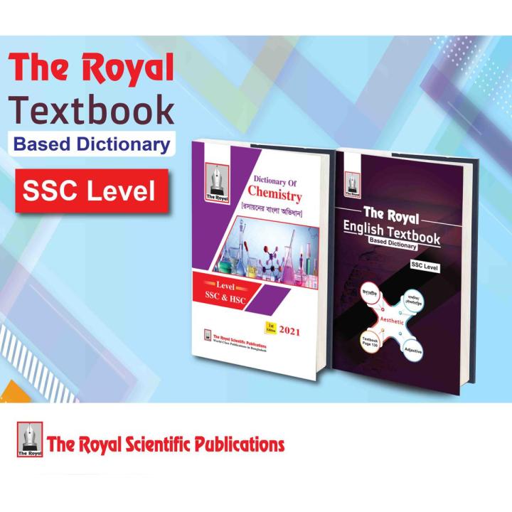 The Royal Textbook Dictionary of Chemistry for SSC & HSC | Daraz.com.bd
