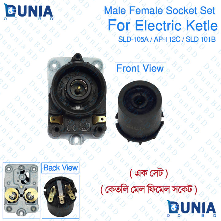 SLD-105B Electric Kettle Socket Set Male Female Double Temperature ...