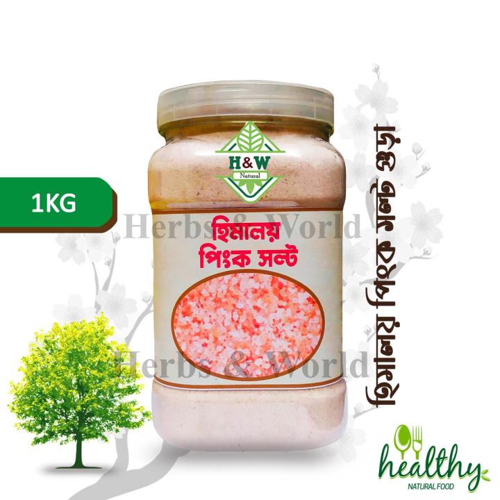 Himalayan Natural Pink Salt Rock Salt 1 kg | Daraz.com.bd