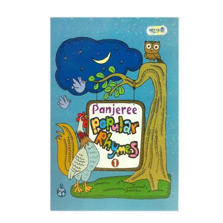 Panjeree Popular Rhymes-1 | Daraz.com.bd