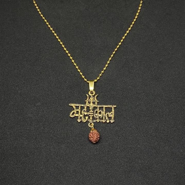 Mahakal Locket with Chain of Men & Women / Golden | Daraz.com.bd
