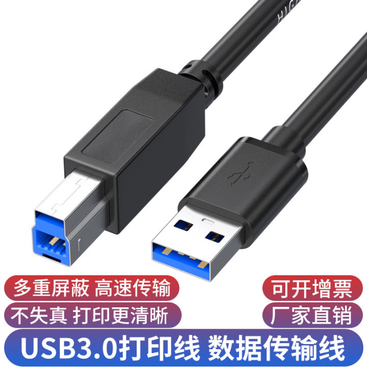 usb3.0 Printer Cable High-Speed Square Port Printer Data Cable A/B ...