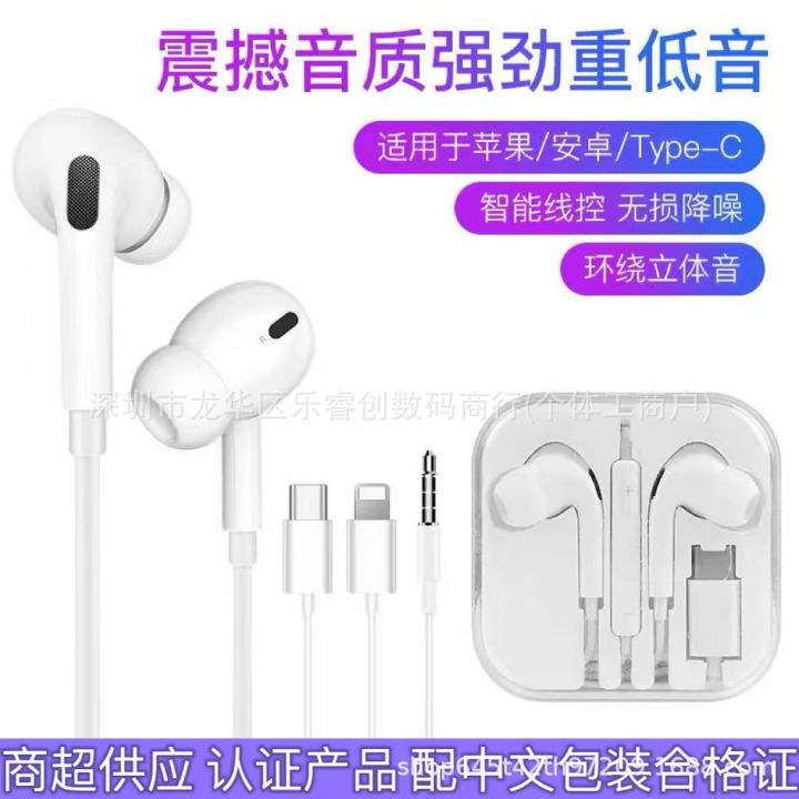 Applicable to Apple Wired Headset Second Generation and Third ...