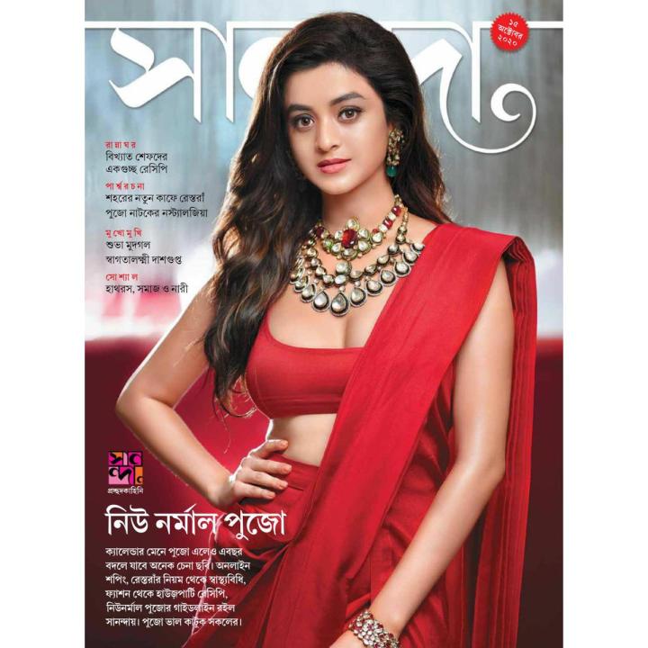 Sanonda October, 2020 | Daraz.com.bd