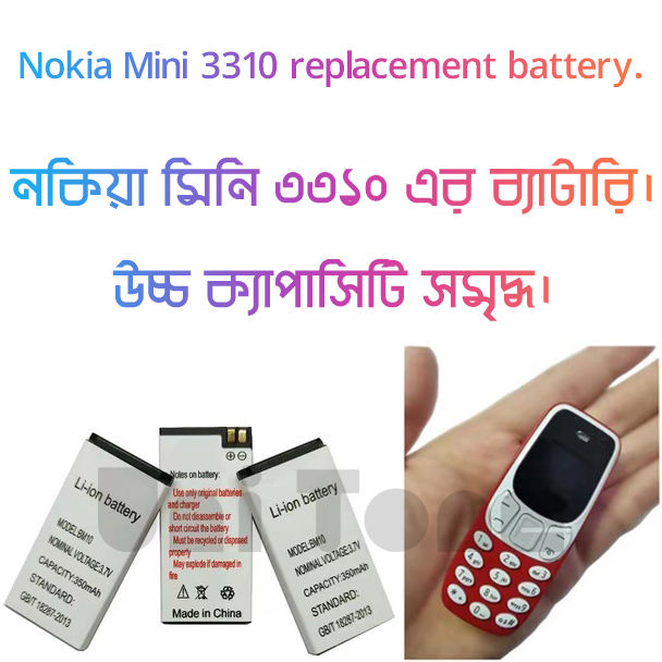 Replacement Battery for BM10 Mini Phone | Daraz.com.bd