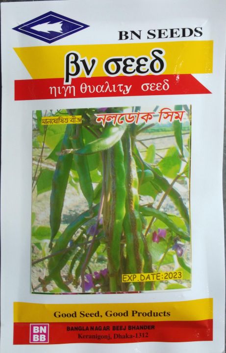 Knoldog sheem 10 gram intact packet seeds up to 25 seeds | Daraz.com.bd