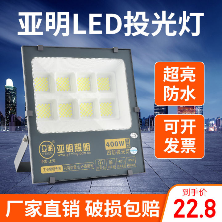Shanghai Yaming flood light, super bright led spotlight, outdoor ...