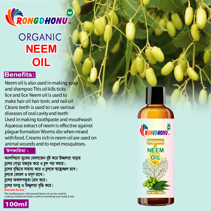 Premium Organic Neem Oil -100ml | Daraz.com.bd