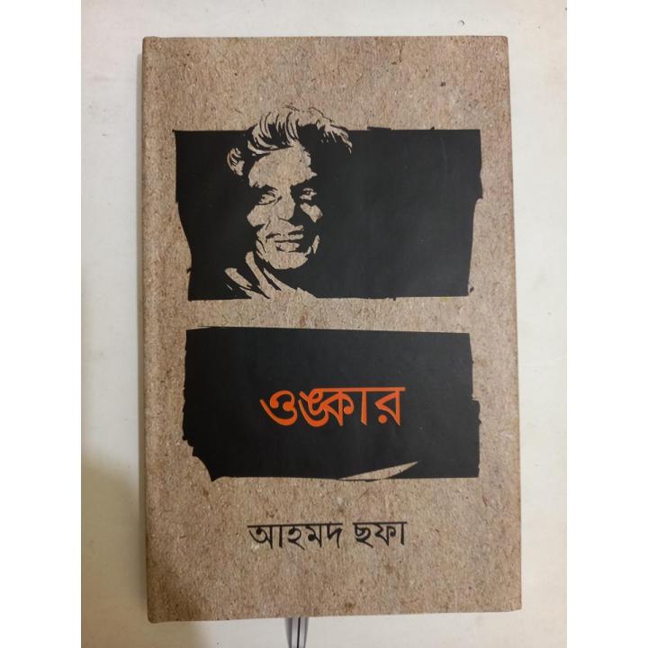 Ongkar By Ahmed Sofa | Daraz.com.bd