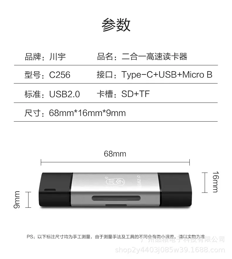Chuanyu C256Q Type C +USB mobile phone OTG all-in-one SD + TF card ...