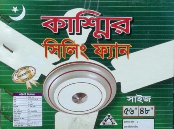 CEILING FAN KASHMIR 56 INCH | Daraz.com.bd
