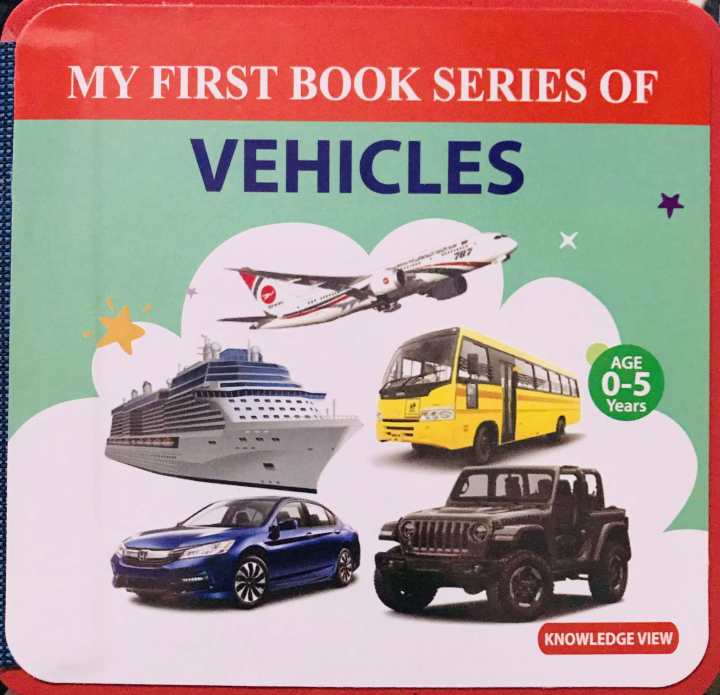 My First Book Series of Vehicles (ফোম বুকস) | Daraz.com.bd