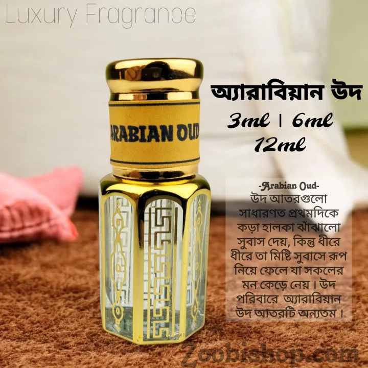 New Arabian Oud Luxury Fragrance 6ml Traditional Perfume Luxurious ...
