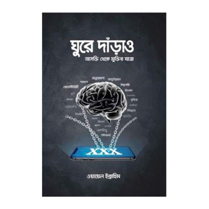 Ghure darao | Daraz.com.bd: Buy Online at Best Prices in Bangladesh ...