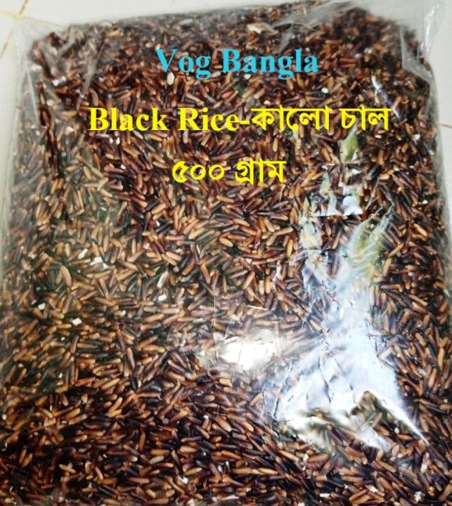 Black Rice 500 GM/ Super Food Black Rice/ Vog Bangla Rice, | Daraz.com.bd