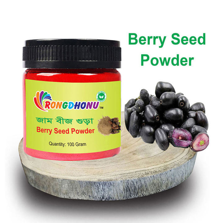 Berry Seed Powder, Jam Bij Powder -100gram | Daraz.com.bd