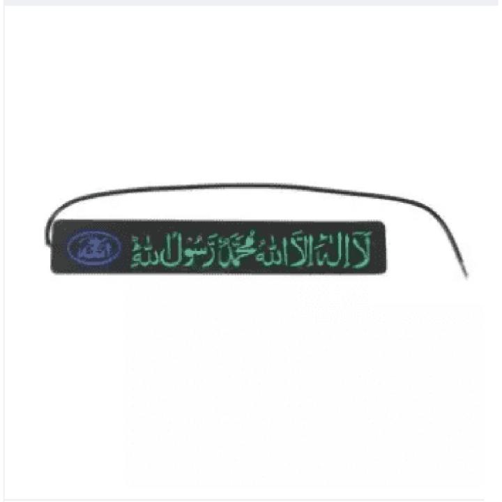 Arabic Kalema Writing Logo LED Light for Motorcycle | Daraz.com.bd