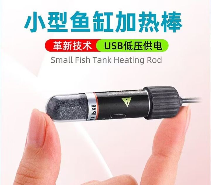 usb fish tank heating rod automatic constant temperature 10w turtle ...