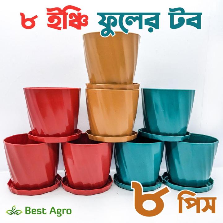 Highly Vital - 8" inch plastic flower tub 8 pices combo pack. Camellia ...