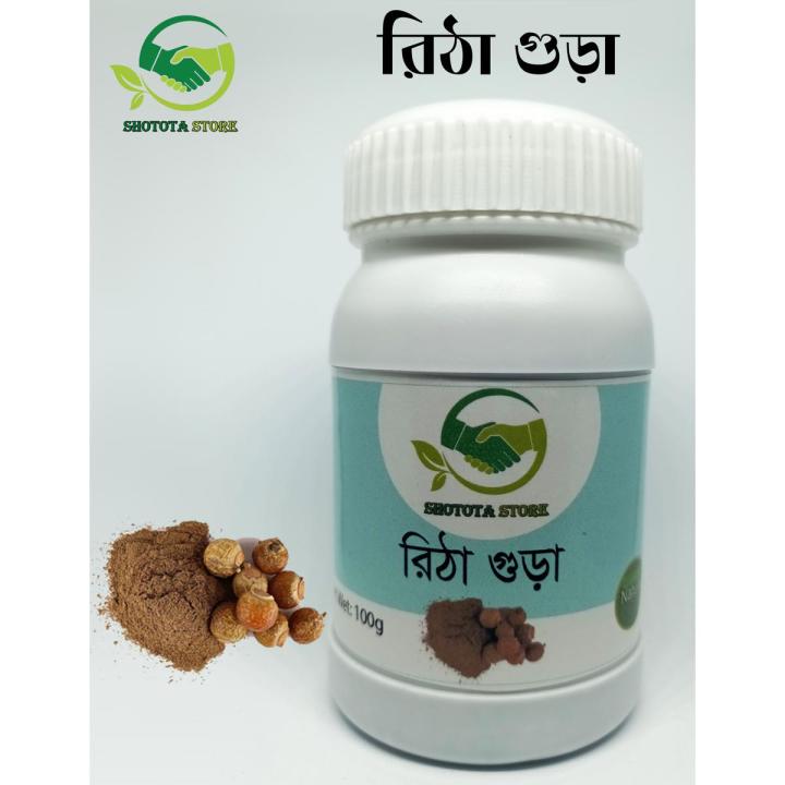 Ritha Powder/Soap Nut=100gm | Daraz.com.bd
