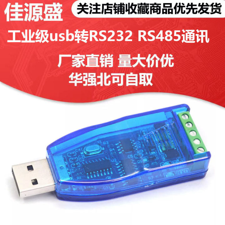Industrial-grade usb to RS232 RS485 communication module bidirectional ...