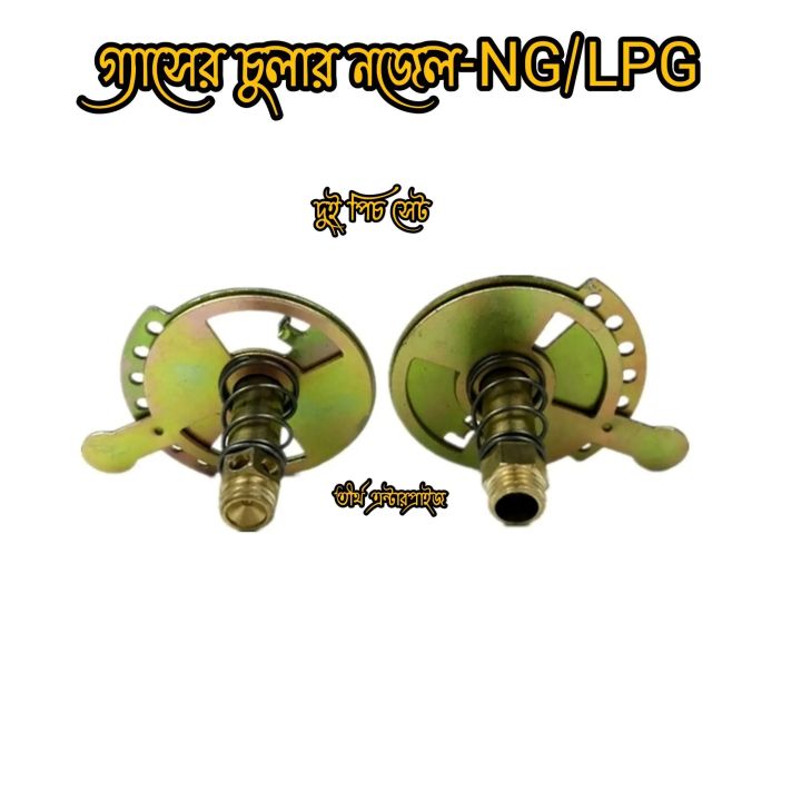 Gas Stove Pure Copper Nozzle NG Gas & LPG Gas 2 Types Artificial Gas ...