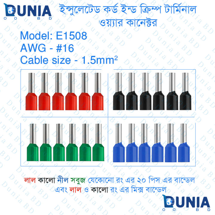 16AWG E1508 Insulated Cord End Terminal Wire Red & Black Blue Green ...
