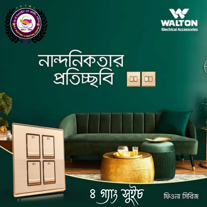 WALTON FIONA SERIES-4 GANG SWITCH 1 WAY (GOLD COLOUR) | Daraz.com.bd