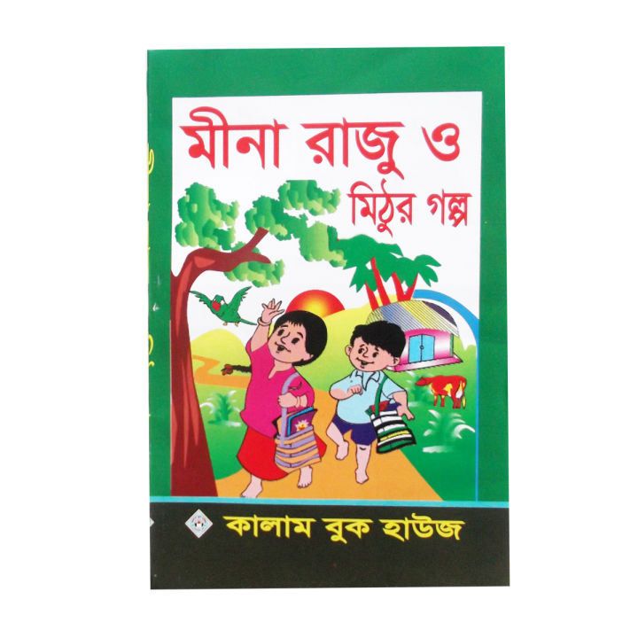 Story Book of Mina Raju and Mithur Golpo Chotoder Jonoprio Fables ...