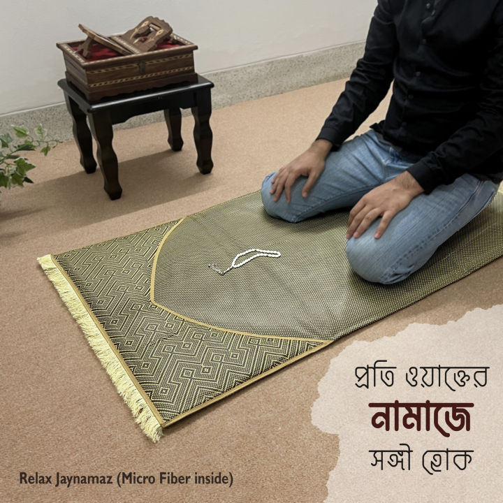 Sijdah Gold - Relax Jaynamaz | Daraz.com.bd